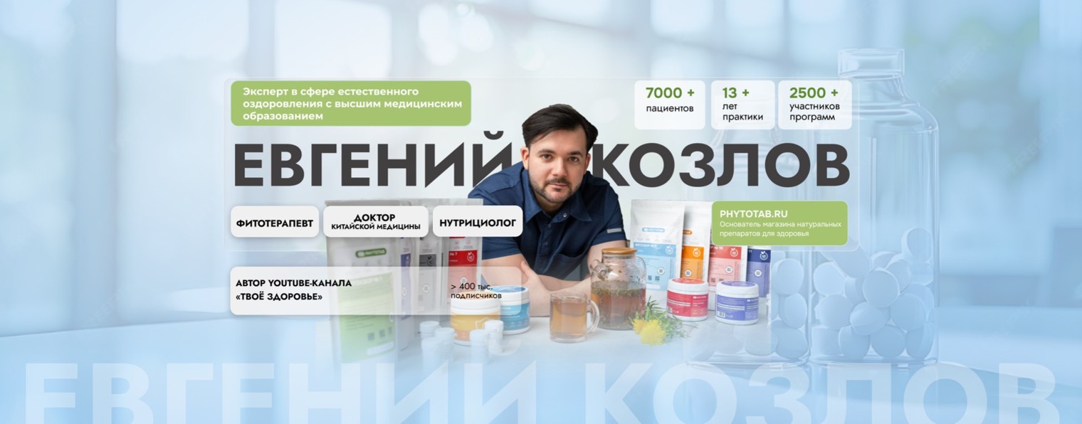 Евгений Козлов - Твое здоровье