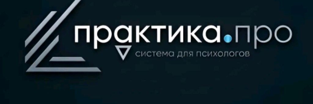 Рубан Код Практикующий Психолог