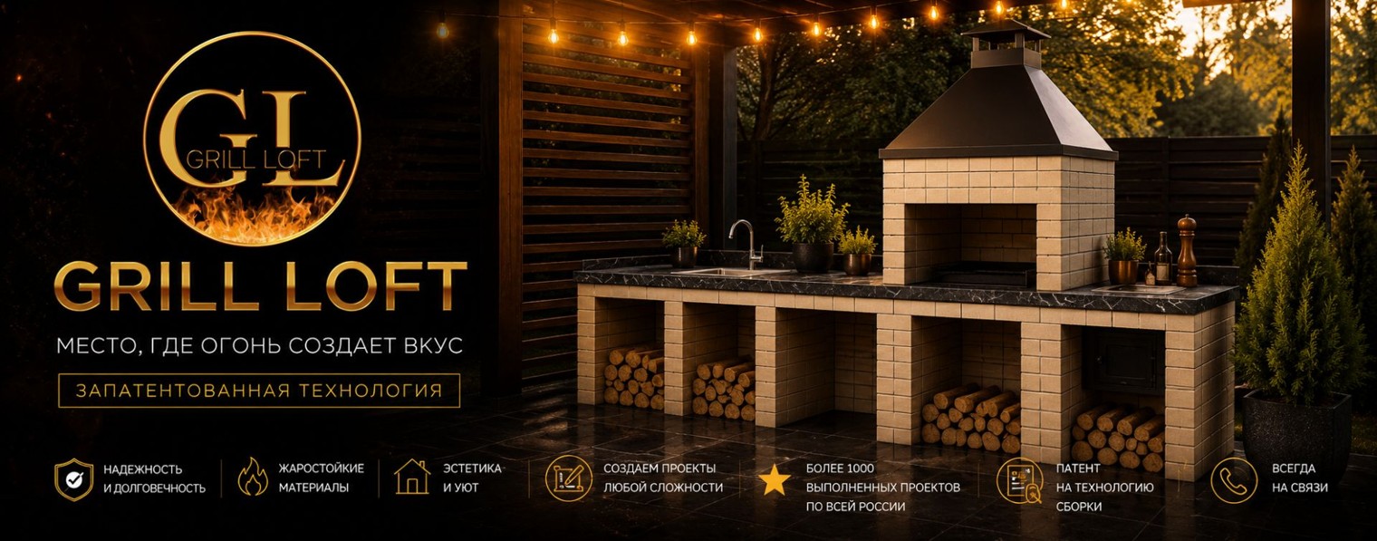 GRILL LOFT