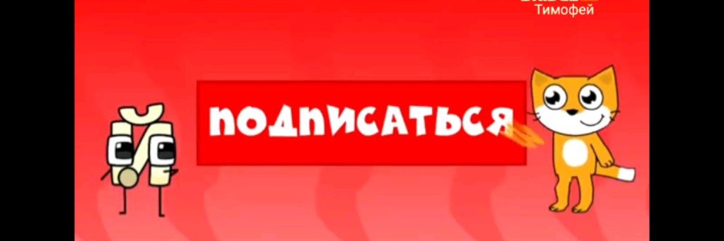 Рыжий Кот лучший рутюбер (Прошу Прошу Подписки!)