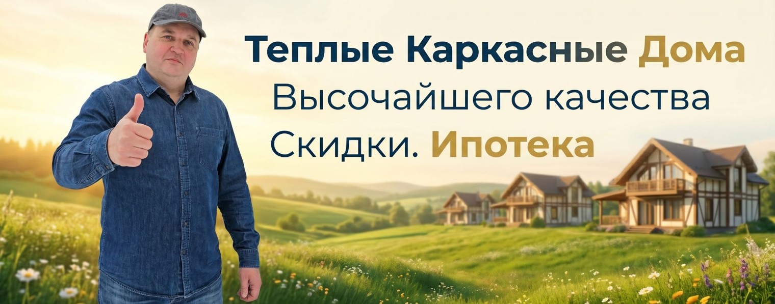 СК "СТиВ" - Надежный дом. Спокойная жизнь