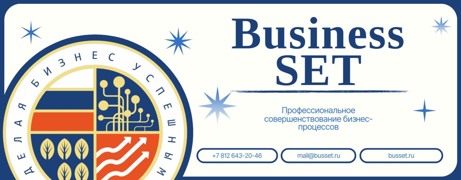Business Set