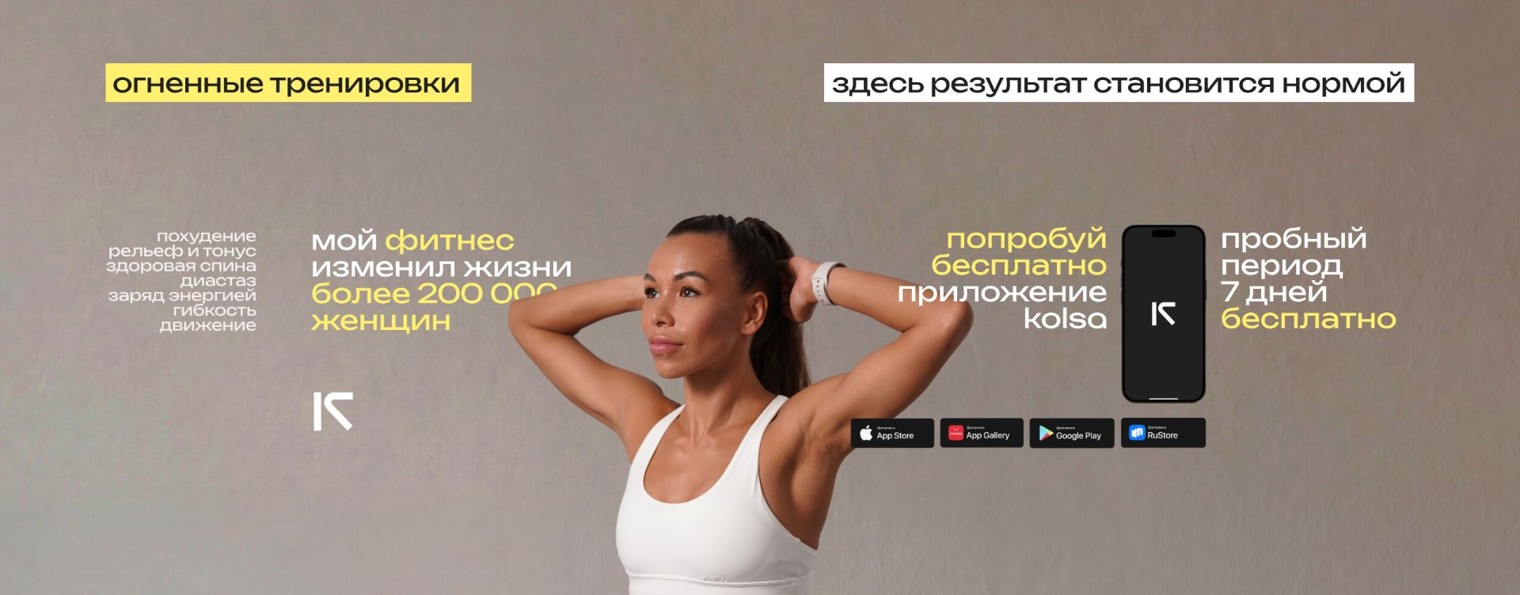 KolsanovaFit