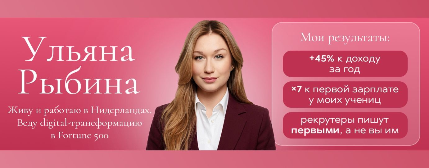 Ульяна Рыбина