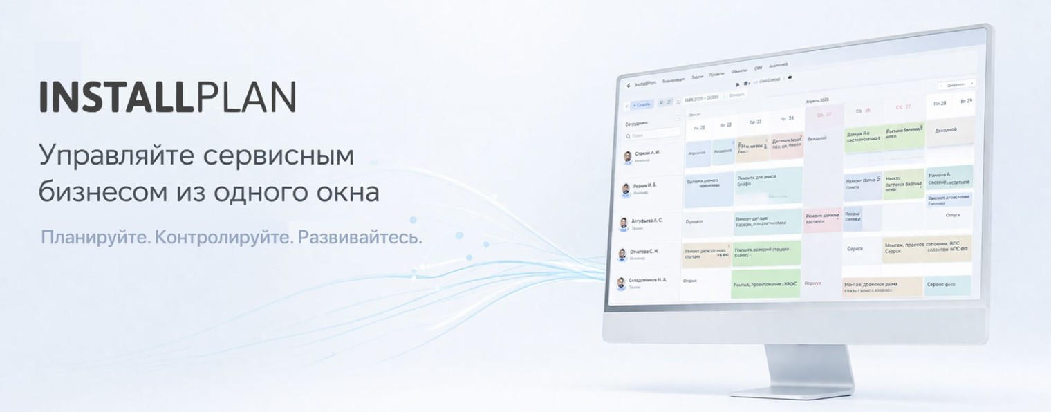 INSTALLPLAN