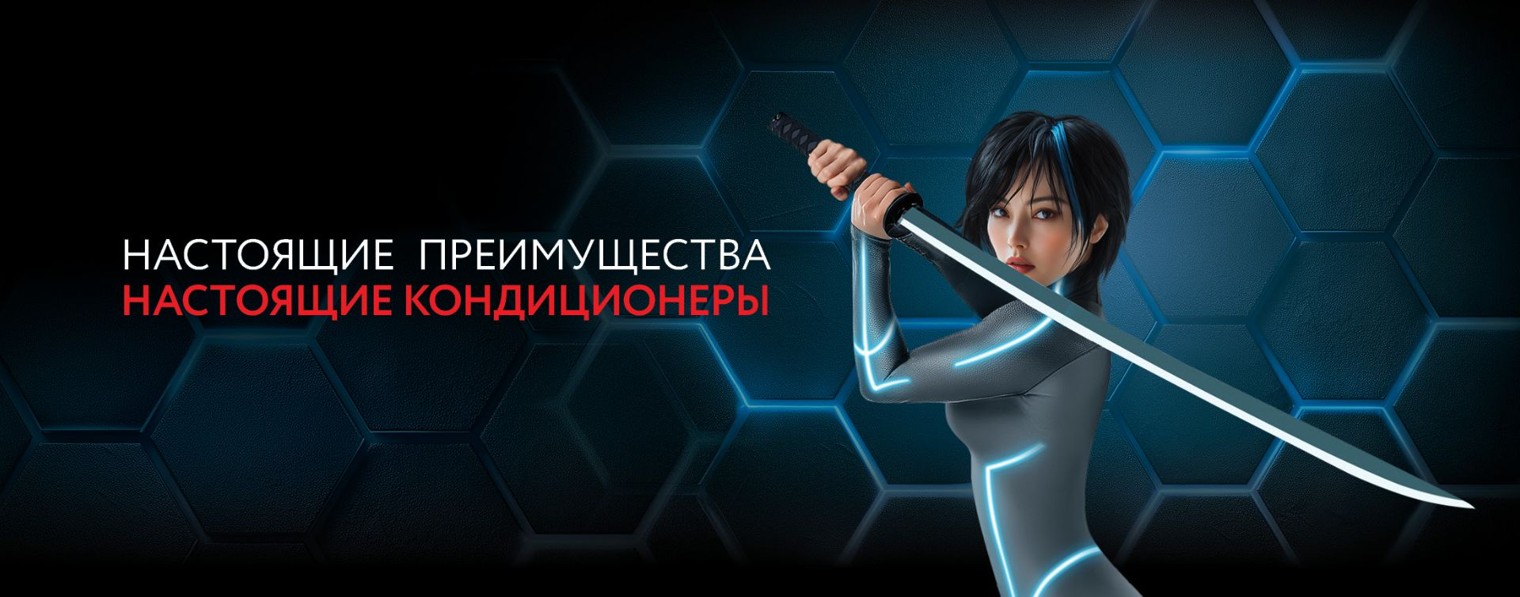 FUNAI - современная климатическая техника
