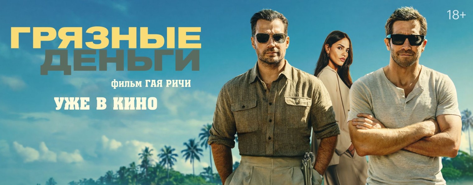 Кинопоиск Премьеры