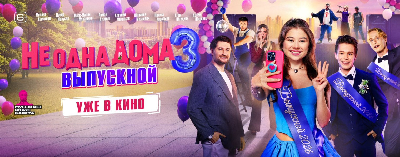 Атмосфера Кино