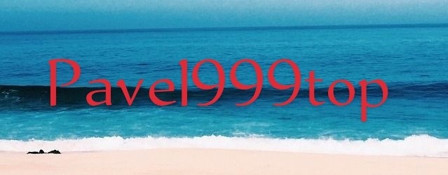 🌴Pavel999top🥏
