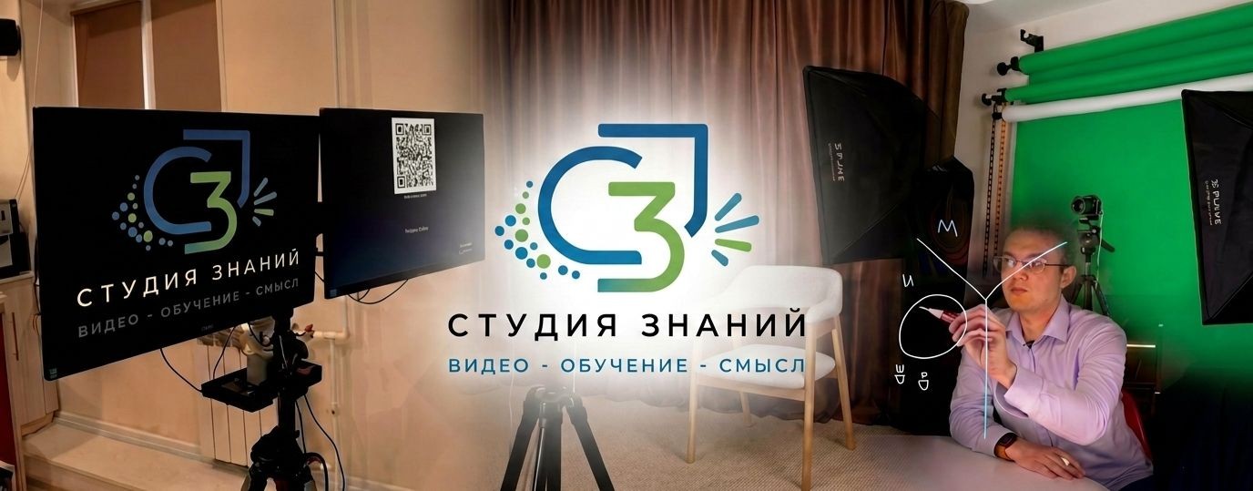 Студия Знаний "Окели Энержи"