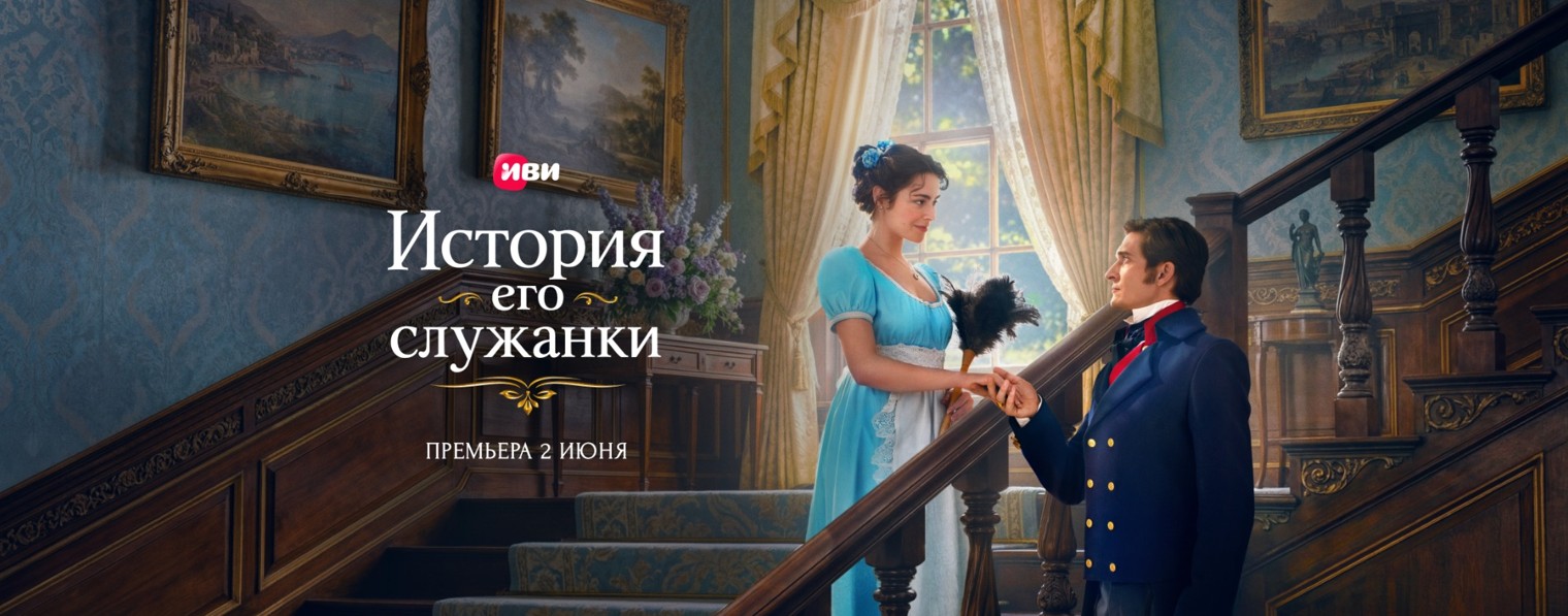 Иви
