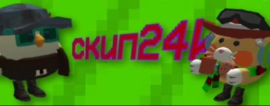 ꧁⌬skip24k_S-TEAM⌬꧂