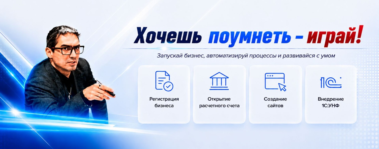 Эра Ментальных Великанов