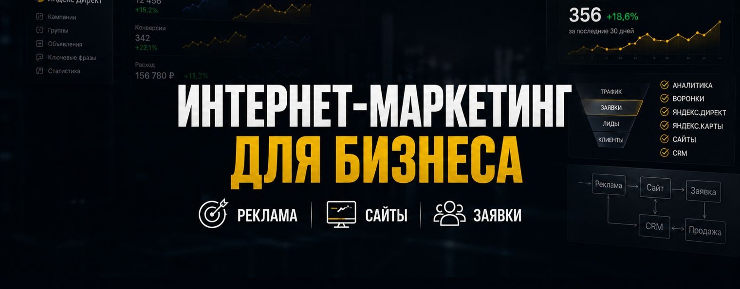 Максим Бажута | Маркетолог