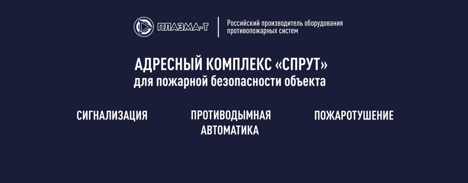Плазма - Т