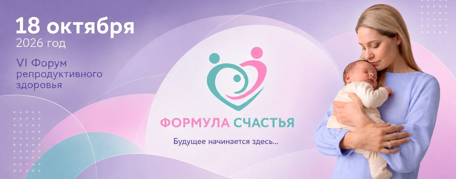 «Формула счастья. Будущее начинается здесь...»