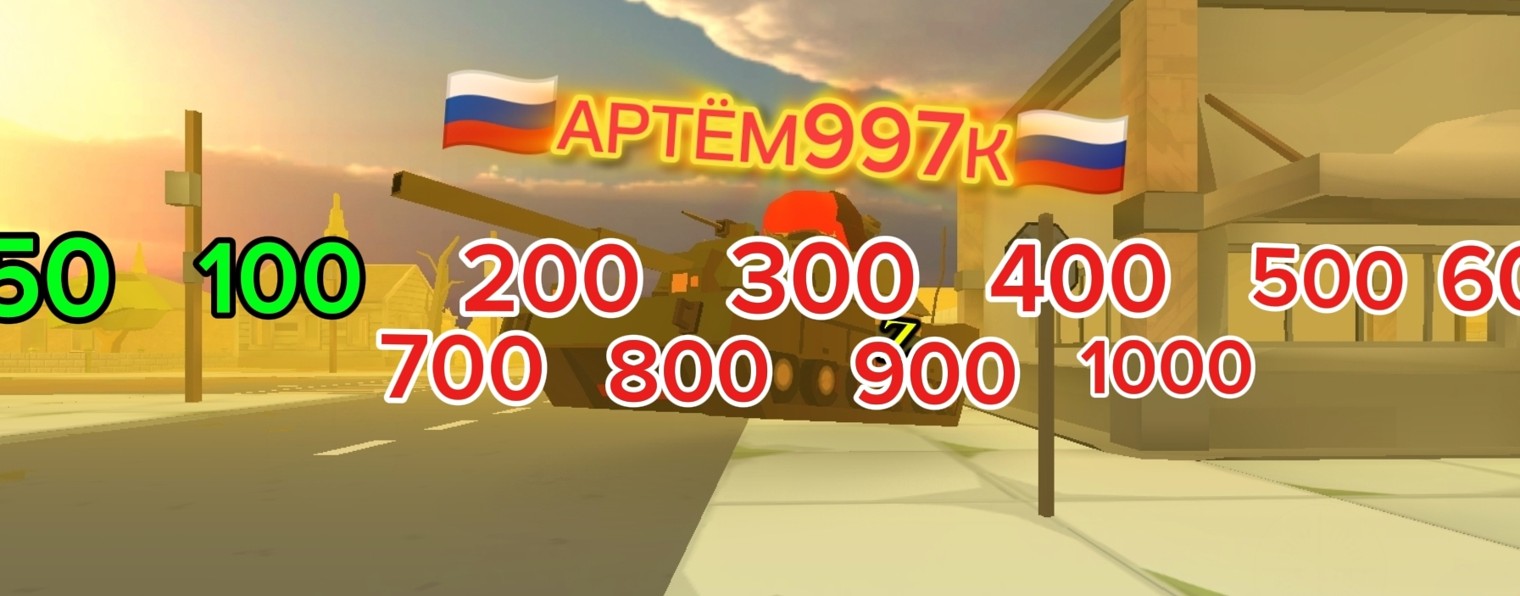 🇷🇺АРТЁМ997К🇷🇺