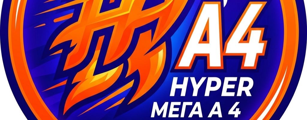 HYPER А4 - МЕГА А 4 - Скорость Бумага is Топ Влада