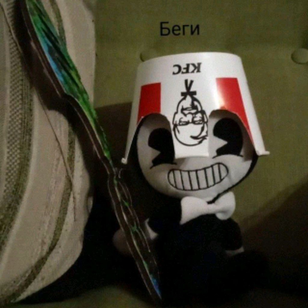 Боня и игры