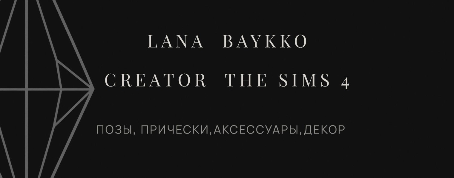 LanaByakko | The Black Generation | The Sims 4