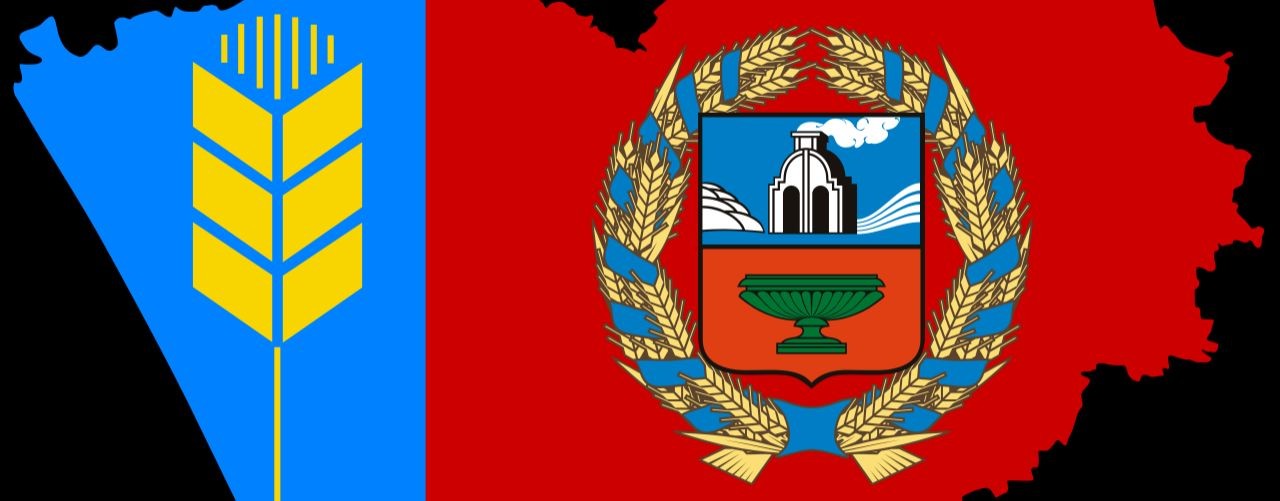 УГОЗН Алтайского края