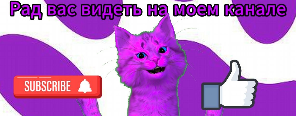Котëнок Лунатик