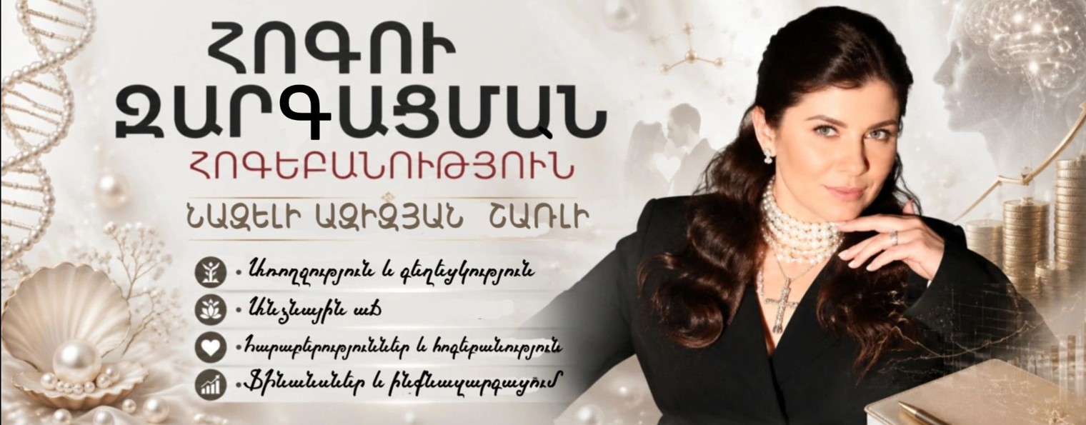 NazeliAzizyanofficial