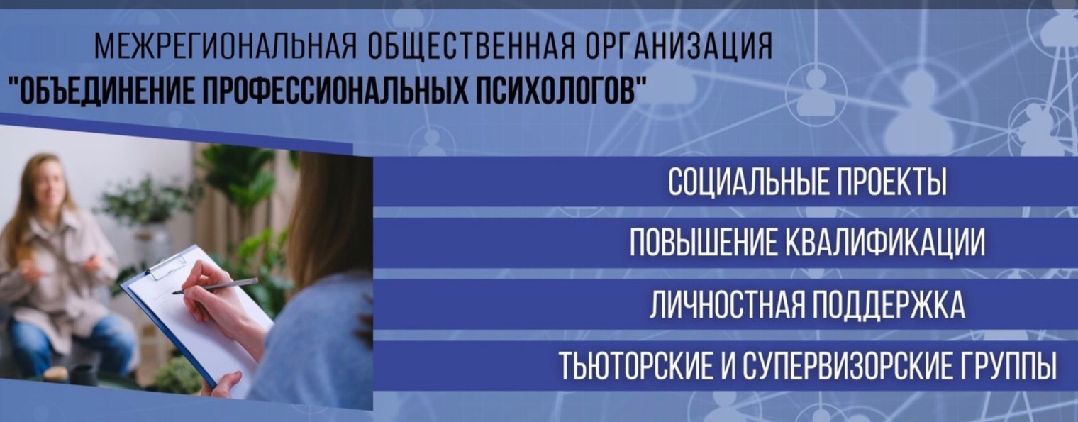 МОО "ОПП"