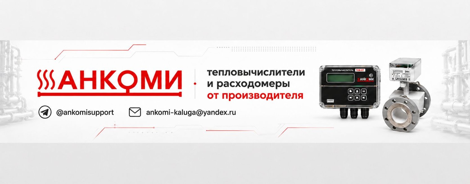 Анкоми