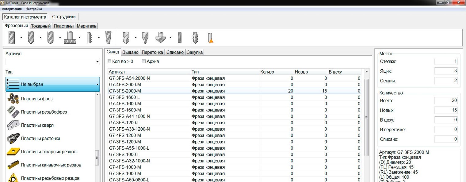 DBTools