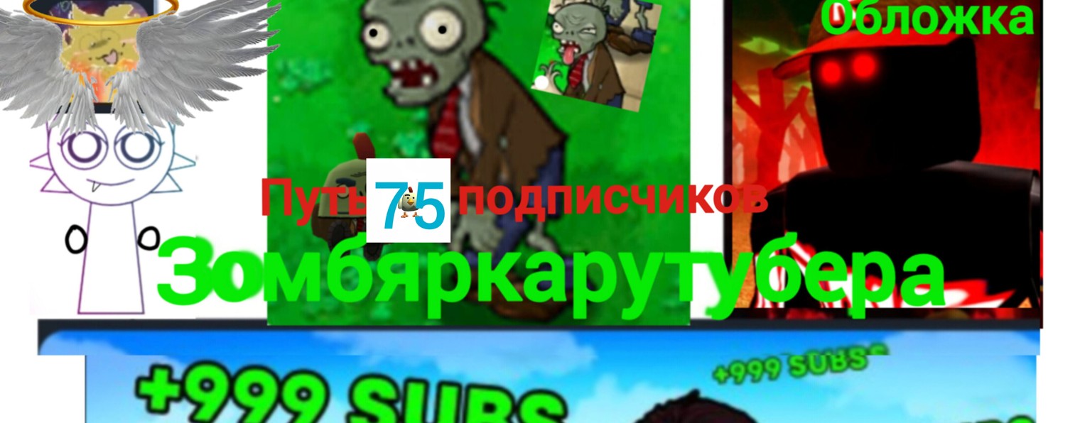 Зомбяркарутубер
