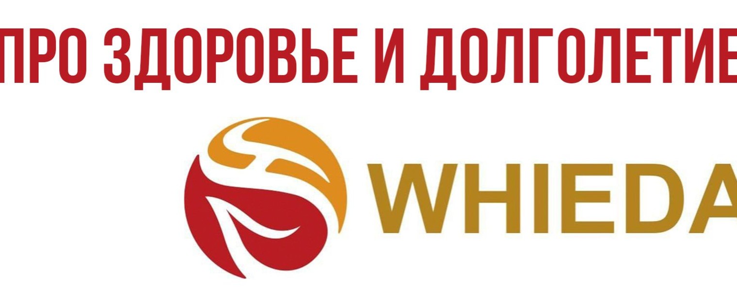 Вадим Шель Whieda
