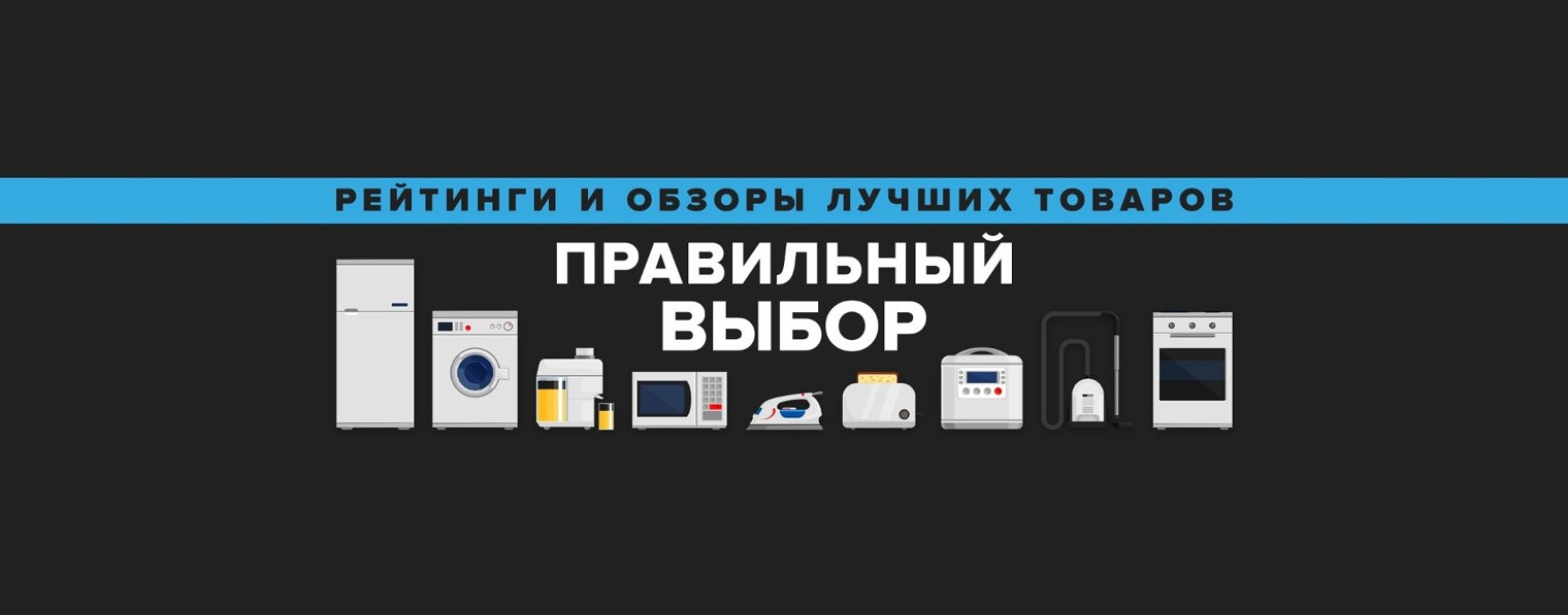 Сделай правильный выбор