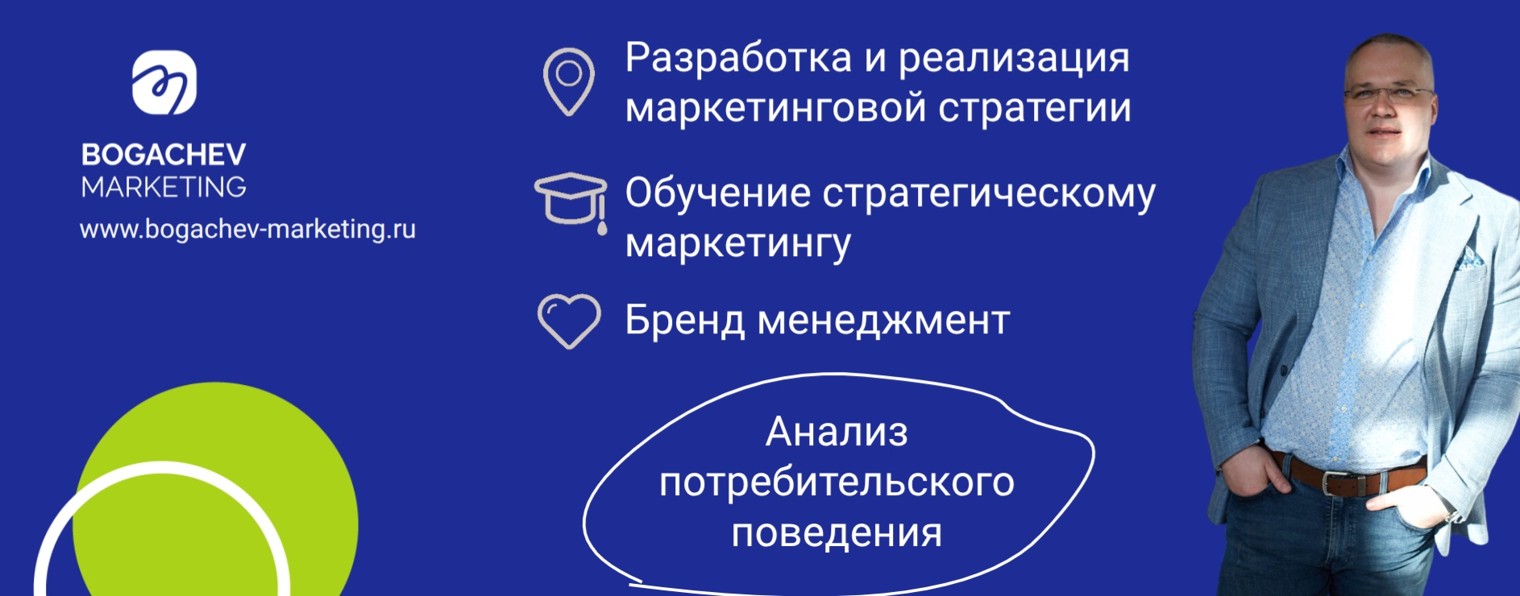 BOGACHEV MARKETING