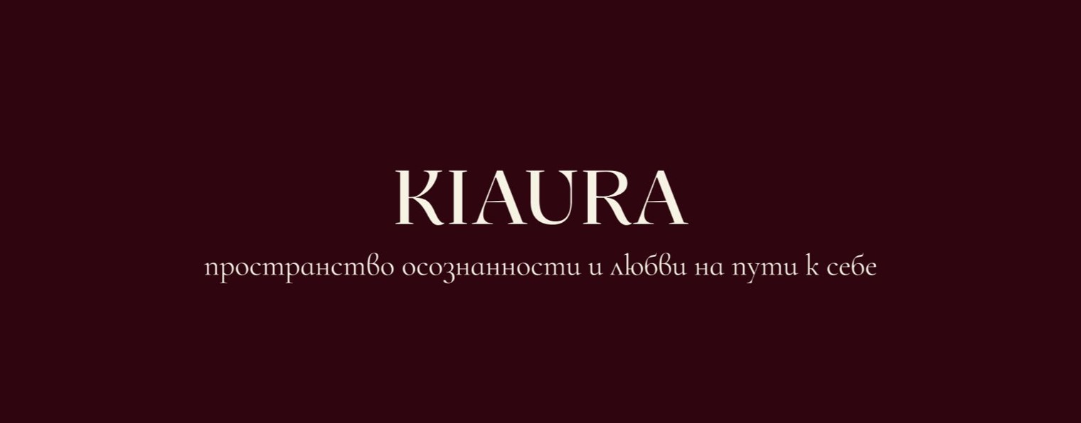 KIAURA