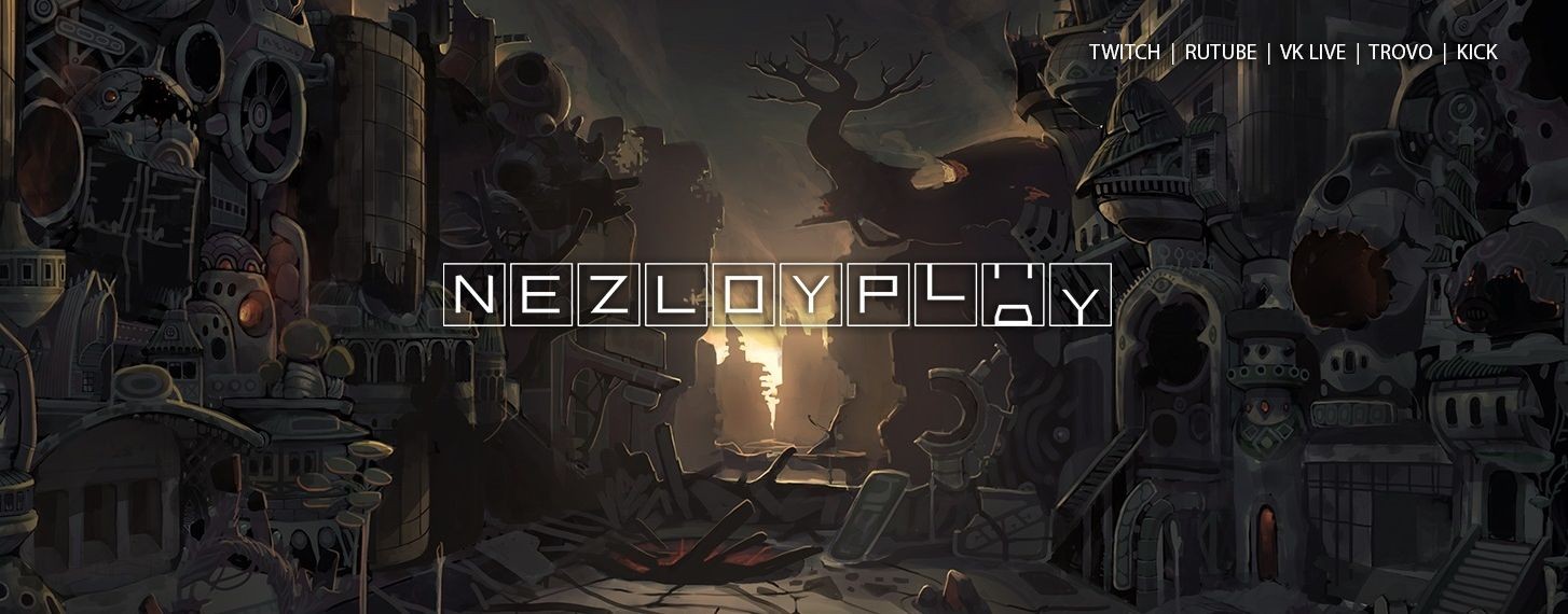 Nezloy ► Play | Незлой ► Плей