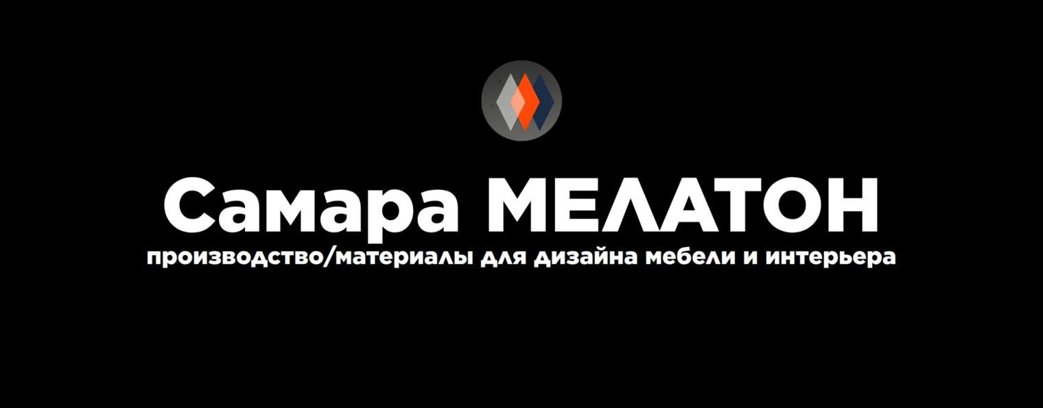 Самара МЕЛАТОН