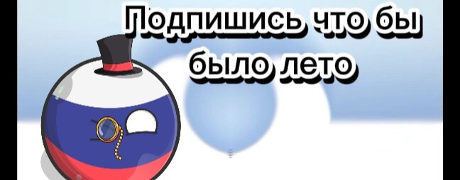 Летний Contrebol Russian 201k✔️