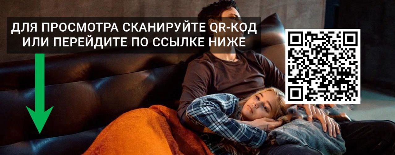 Твое сердце будет разбито 2026 Полный Фильм онлайн