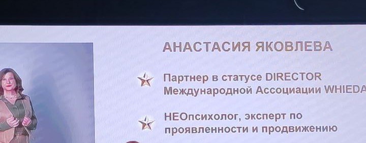 Анастасия Яковлева