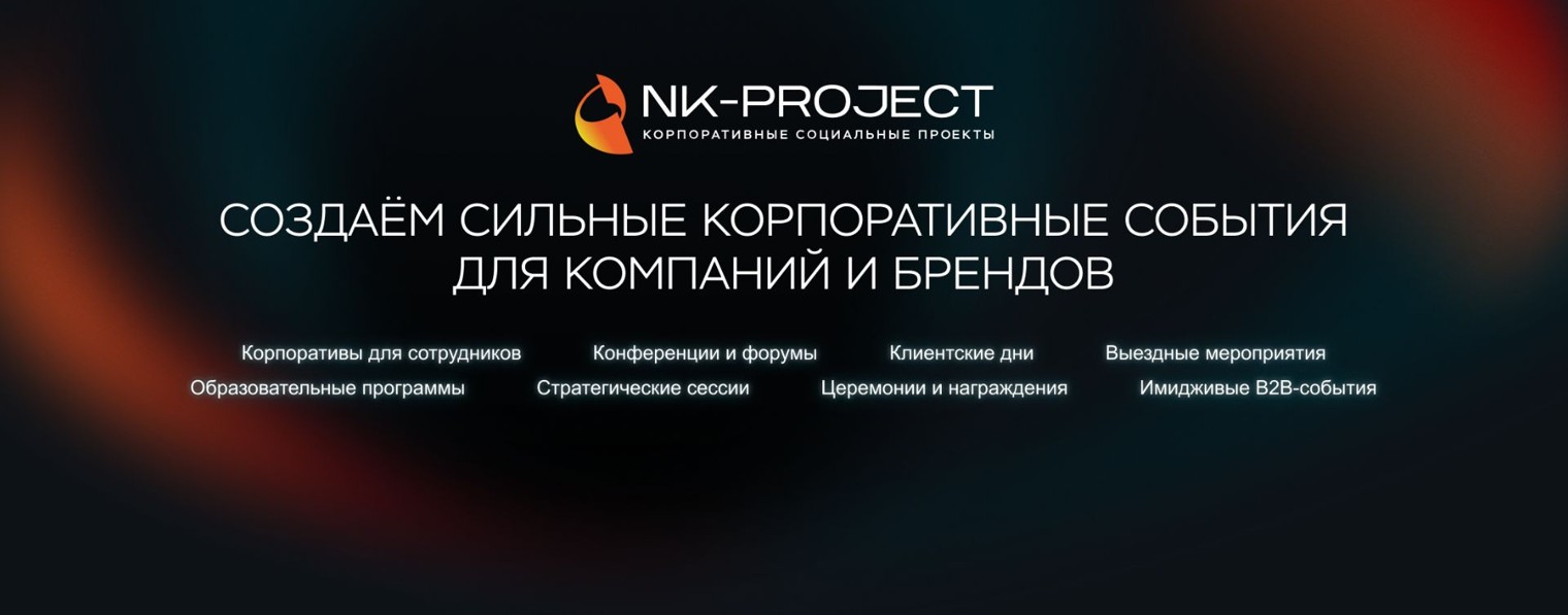 NK-Project event agency