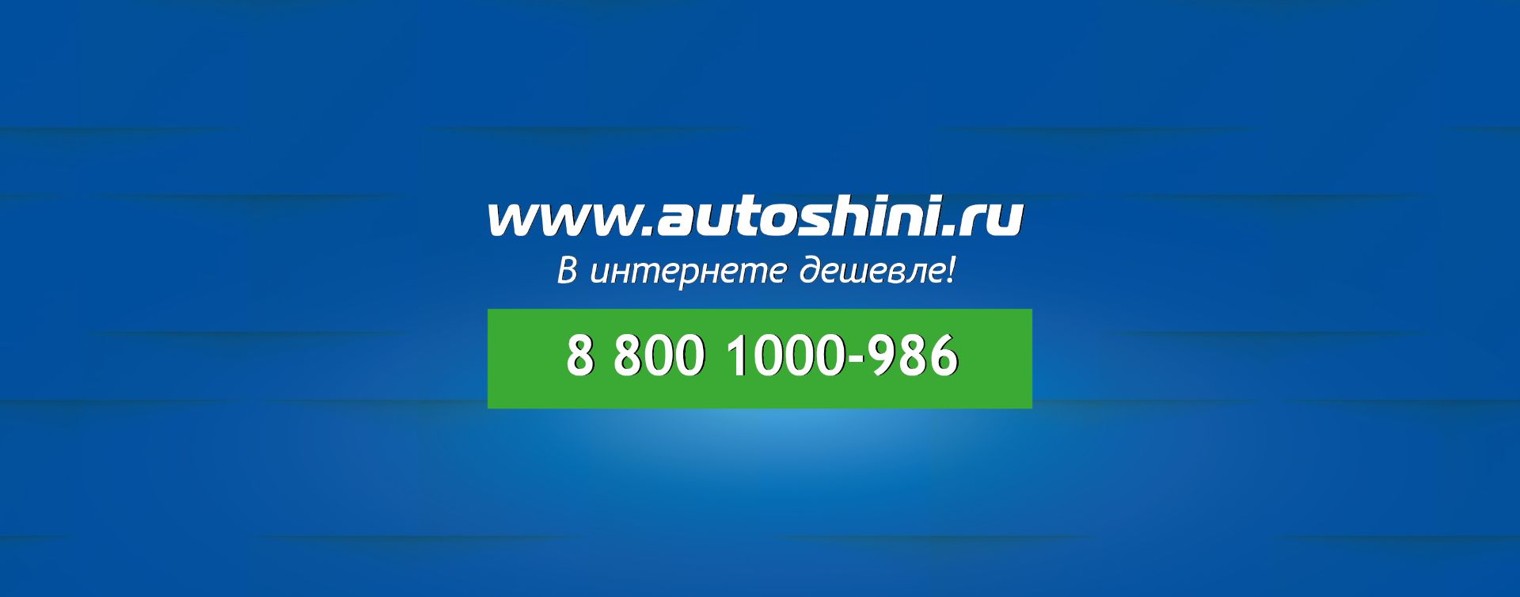 Autoshini.Ru