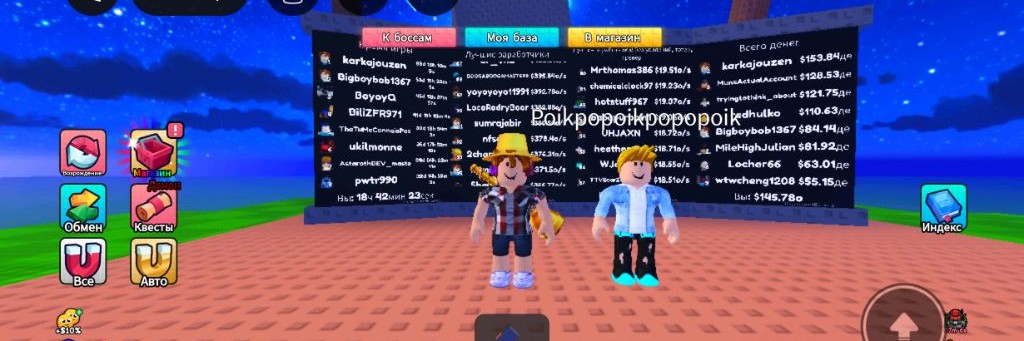 makroblox/...