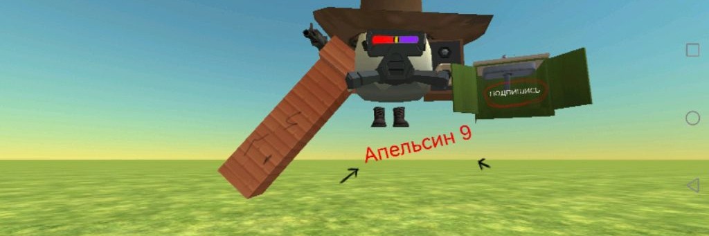 Апельсин 9✅
