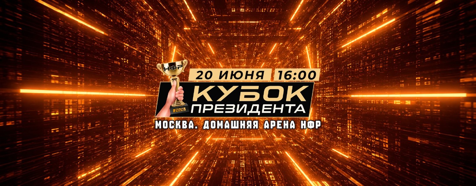 НФР: Независимая Федерация Реслинга