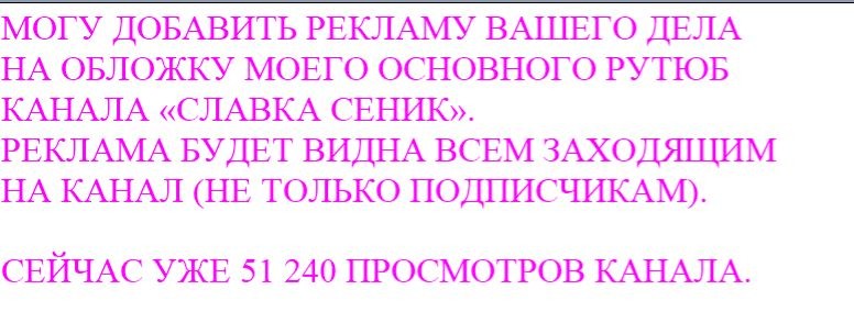 СЛАВКА СЕНИК