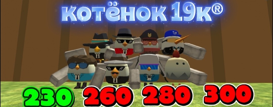Котёнок19K®