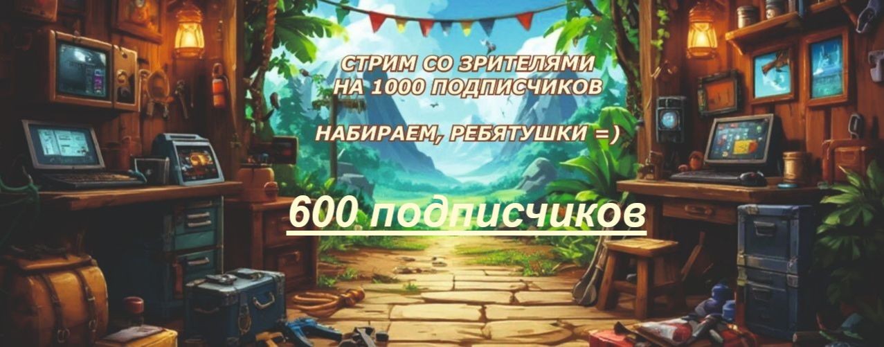 MADCHANNEL