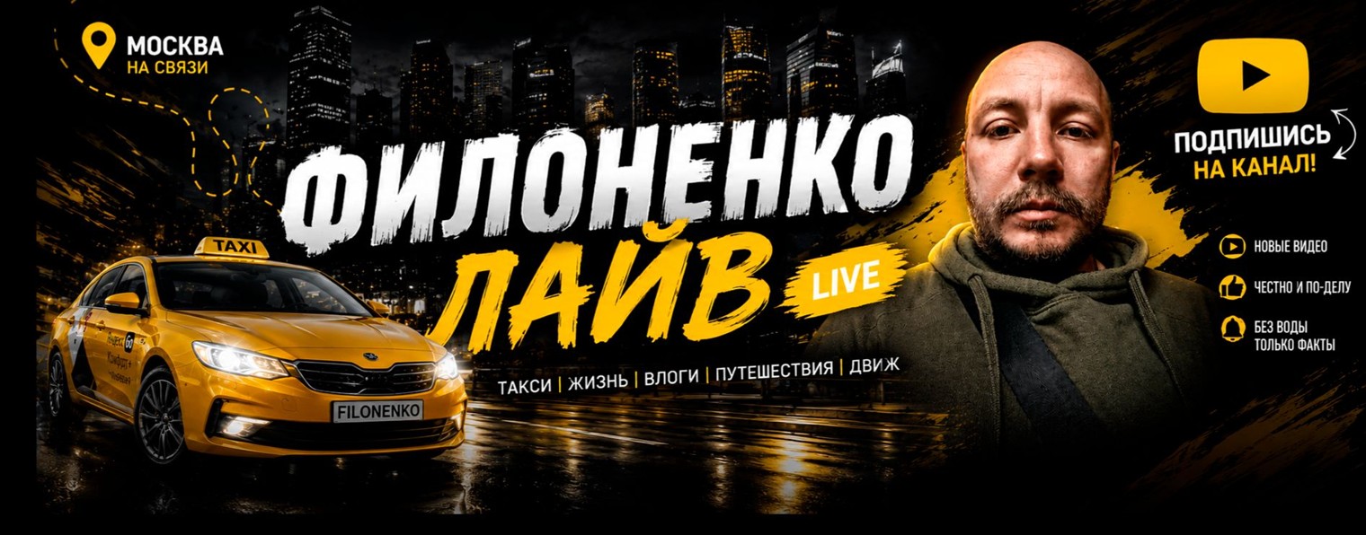 Филоненко LIVE