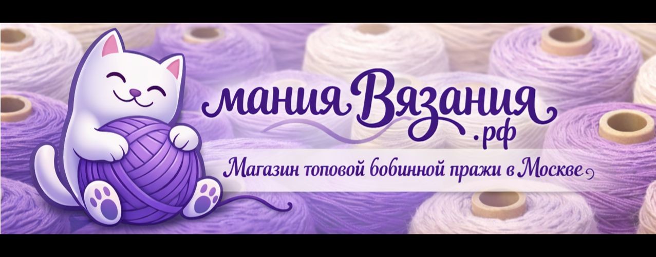 Мания Вязания